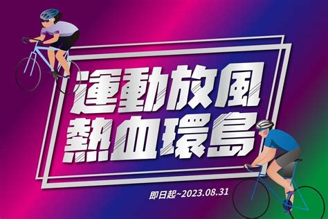 捷安特台南店 🇹🇼暑假環島季🇹🇼 捷安特台南店給你滿滿大優惠和大幫助☺️ 出發前車輛檢查、耗材更換