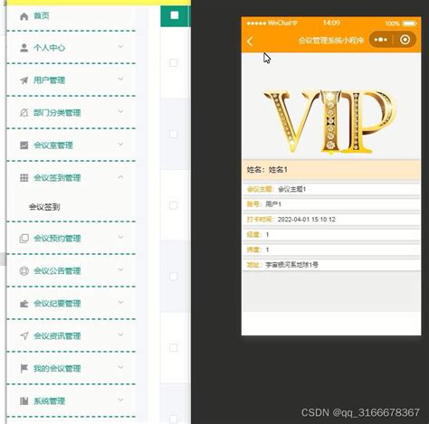 微信小程序 会议管理系统 会议室签到预约参与pythonjavanodejsphpvue 会议室预约组件 Csdn博客