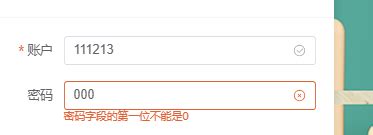 关于ElementPlus中的表单验证 elementplus表单验证 CSDN博客