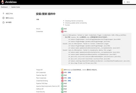 Jenkins 手动安装插件 Vipsoft 博客园