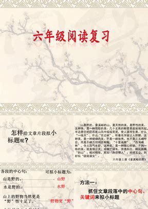 小标题PPT模板 小标题PPT模板下载 熊猫办公