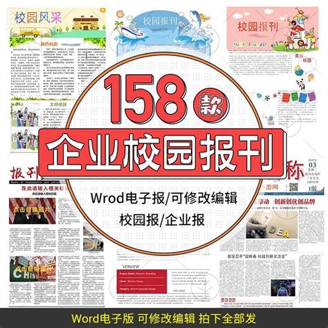 电子报排版 电子报电子版 电子晚报图电子报 大山谷图库