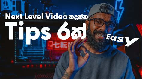 තියෙන දේවල් වලින් හොද Videos හදන්න Youtube