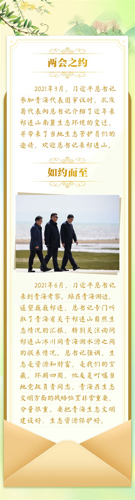 总书记的两会之约 光明网