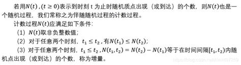 随机过程：【1】基于matlab对泊松过程的仿真与数字特征的验证 随机过程的模拟 csdn博客