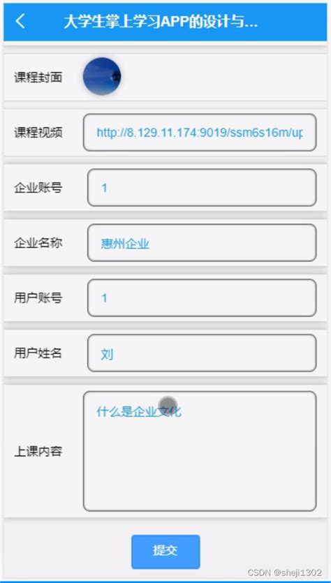附源码 计算机毕业设计pythonuniapp大学生掌上学习app的设计与实现6s16m程序源码lw远程部署 Csdn博客