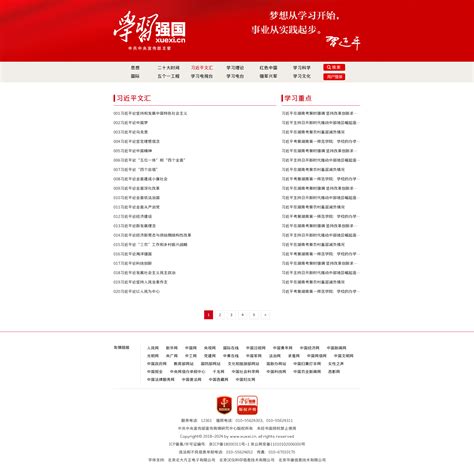 【htmlcss】学习强国4页 附带设计报告 多多鱼网页成品源码 学生网页作业成品网页作业网页设计学生网页模板网页下载网页大作业毕业设计