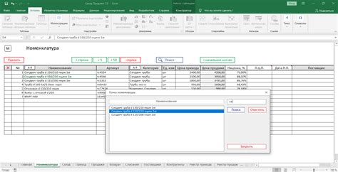 Программы складского учета Склад в Excel