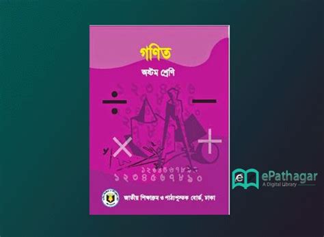 Download Class 8 Math Nctb Book 2018 Free Pdf Math Books Class 8
