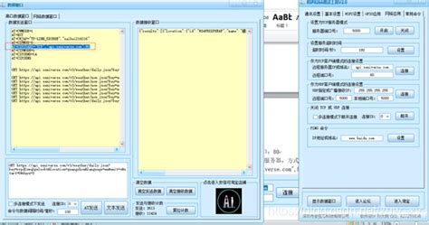 Esp8266系列学习（三）——单片机esp8266获取天气信息esp8266调试工具v20 Csdn博客