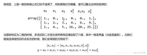 【sklearn 回归模型】多项式回归 Polynomialfeatures51cto博客sklearn的回归模型