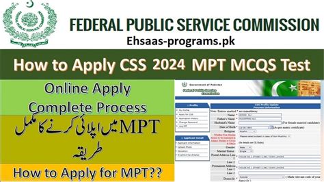 CSS Online Apply For MPT Screening Test Complete Guide
