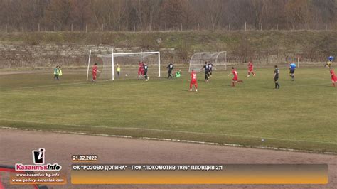 Казанлък инфо ФК „Розово долина“ ПФК „Локомотив 1926“ Пловдив 2 1