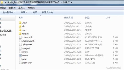 Springboot分布式生鲜市场信息系统设计与实现284o7基于springboot的生鲜电商平台的设计与实现 Csdn博客