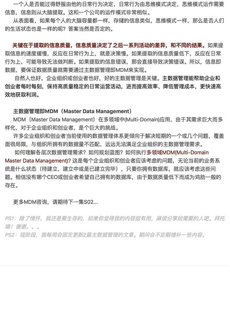 我们为什么需要主数据管理即mdm？ 知乎