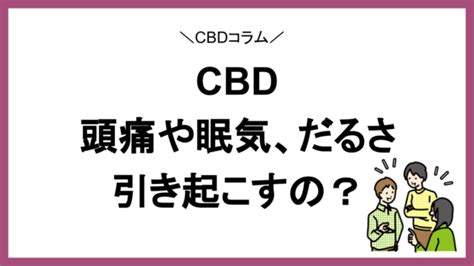 【sex】cbdってキメセクに効くの？キマるのか、気持ちよくなるのか解説。｜cbd Fixer