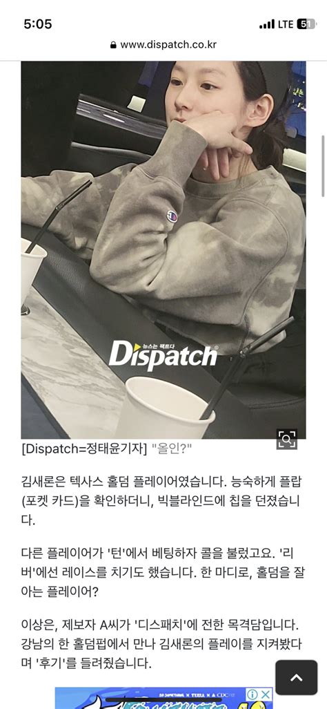 [독자패치] 생활고 레이스…김새론 홀덤 플레이 포착 Mlbpark