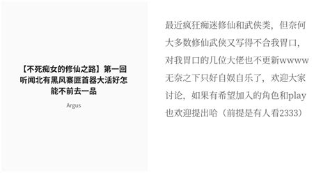 R 18 1 【不死痴女的修仙之路】第一回 听闻北有黑风寨匪首器大活好怎能不前去一品 不死痴女的修仙之路 Pixiv