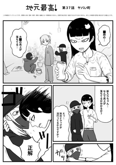 ヤバい町 地元最高 さんのマンガ ツイコミ 仮