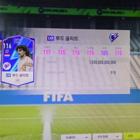 Fc 온라인 인벤 캡 굴리트 7카 사가실분 Fc 온라인 인벤 득템강화 자랑 게시판