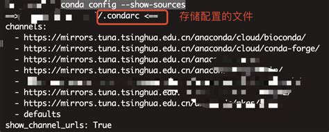 python conda查看源修改源