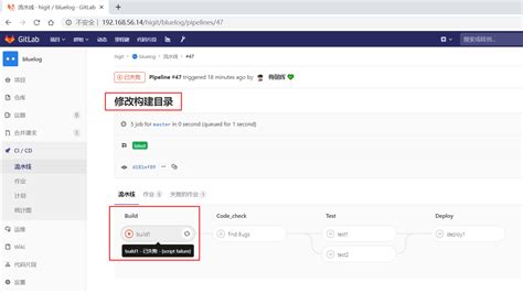 5 Gitlab Ci流水线配置文件gitlab Ciyml详解 — Hellogit 10 Documentation