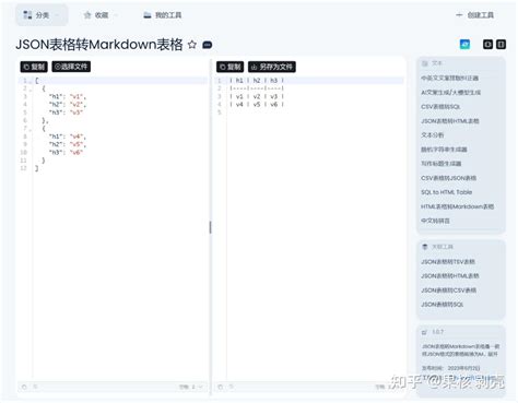 程序开发小工具集，devtoys软件体验 知乎