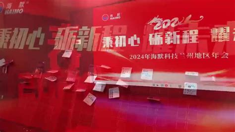 Haimo Technologies Group Corp On Linkedin Companyannualevent Teamspirit Celebrationtime