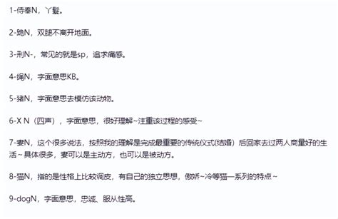 广为流传的k1 k9解释实际上只有k9才被认可 字母亚文化圈电商 小众文化领域科普