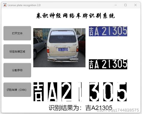 深度学习之基于matlab卷积神经网络车牌识别系统基于matlab的高速公路车牌识别系统 Csdn博客