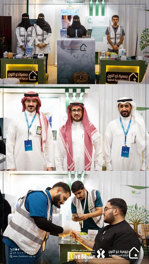 “جمعية ذو النون تستعرض خدمات الرعاية المنزلية في مؤتمر حائل الدولي لطب نمط الحياة” الساحات العربية