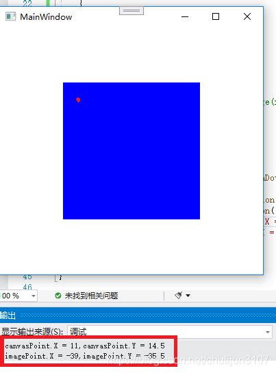 wpf 使用e getposition获取image控件坐标时，image source是否为null对获取坐标结果的影响 csdn博客