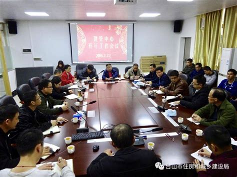 强化标杆意识 把牢关键抓手 全力推进重点项目建设——市建管中心2018年开年工作会议报道 搜狐大视野 搜狐新闻