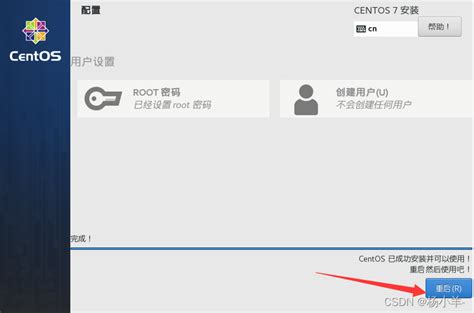 linux安装（centos7安装）与最小化安装配置 全过程 linux最小化安装 csdn博客