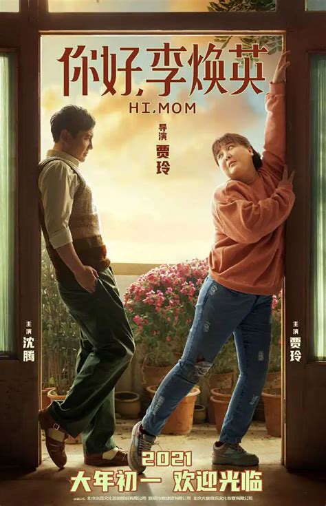20210212《你好，李焕英 》 花瓣网