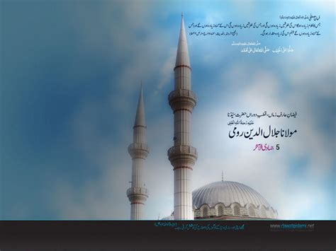 فیضانِ مولانا رومی علیہ رحمۃ اللہ الغنی