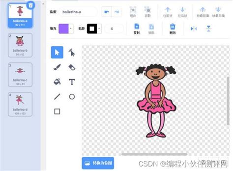样题 Gesp等级认证图形化编程（一级）试题解析gesp考级模拟题 Csdn博客