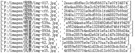 Python 计算md5值对图片去重图片md5计算 Csdn博客 Python 计算md5值对图片去重图片md5计算 Csdn博客