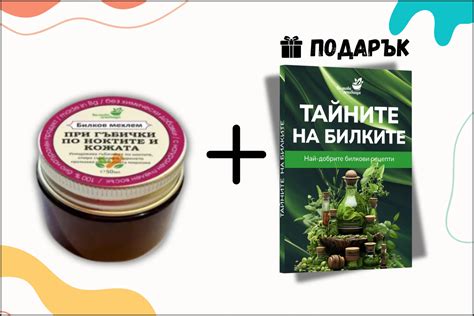 Мехлем при гъбички по ноктите