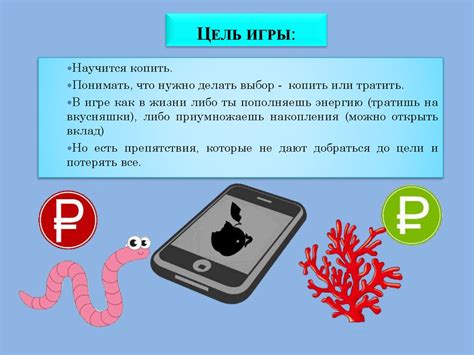 Игра «Путь к мечте» в жанре Аркада - презентация онлайн