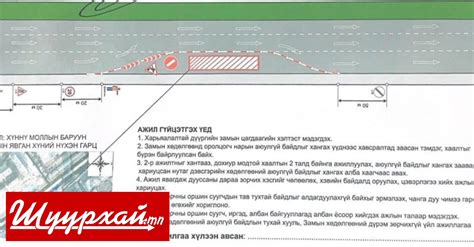 Хүннү моллын урд талын авто замын нэгдүгээр эгнээг хааж засварын ажил гүйцэтгэнэ