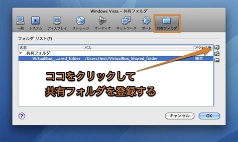 Set Up Shared Folder For Vmware Fusion And Mac Chatgost