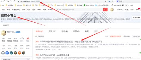 最新最全的微信小程序入门学习教程，微信小程序零基础入门到精通 隆基园区系统pits csdn博客