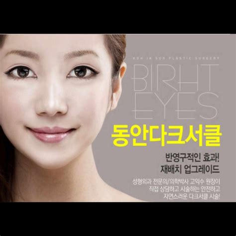 눈밑 다크서클 없애는 시술 수술 네이버 블로그