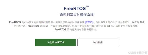 Freertos学习笔记二freertos Git Csdn博客 Freertos学习笔记二freertos Git Csdn博客