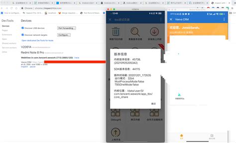 企业微信打开webview页面 在chrome Devtools里面看不到 无法inspect 开发者社区 企业微信开发者中心