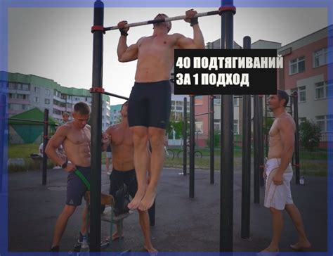 4 метода которые научат тебя подтягиваться намного больше раз На спорте Дзен