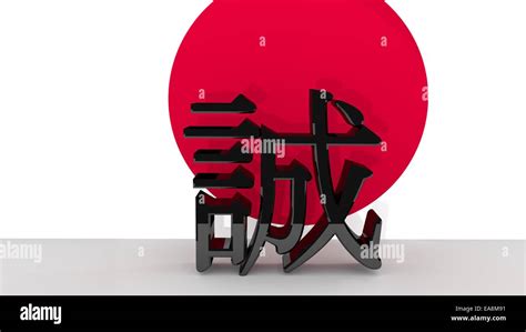 The Japanese Character For Honesty One Of The Seven Virtues Of The
