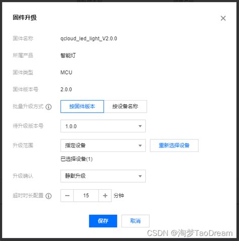 图文手把手教程 Esp32 Mqtt连接腾讯云物联网平台及ota固件升级esp32 腾讯云 Csdn博客