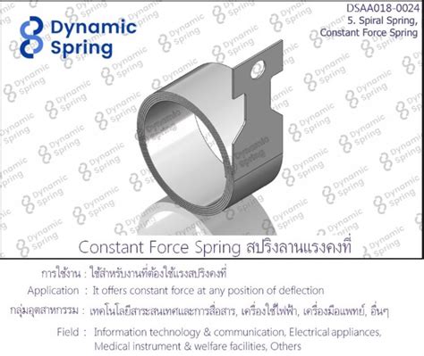 Spiral Spring Constant Force Spring